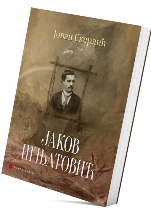 Јаков Игњатовић: књижевна студија