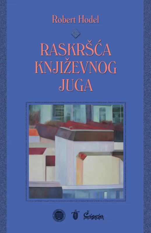 Raskršća književnog Juga: od Dositeja do Mihailovića