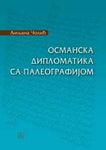 Османска дипломатика са палеографијом