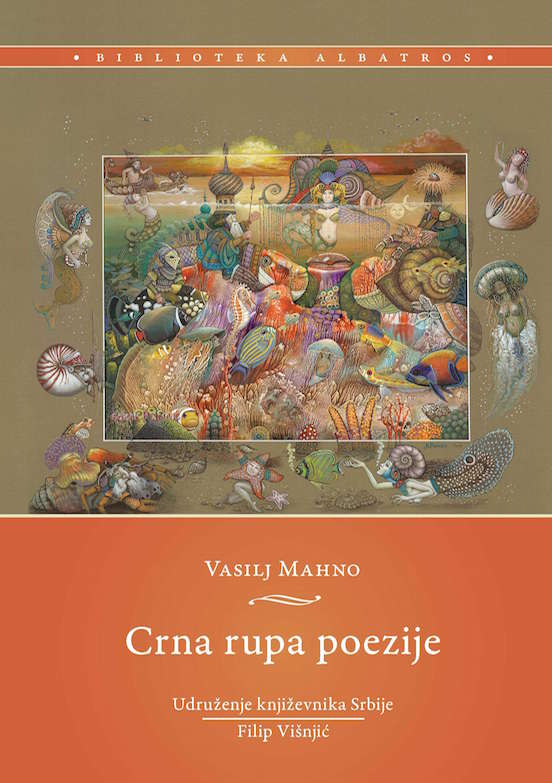 Crna rupa poezije