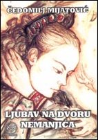 Ljubav na dvoru Nemanjića