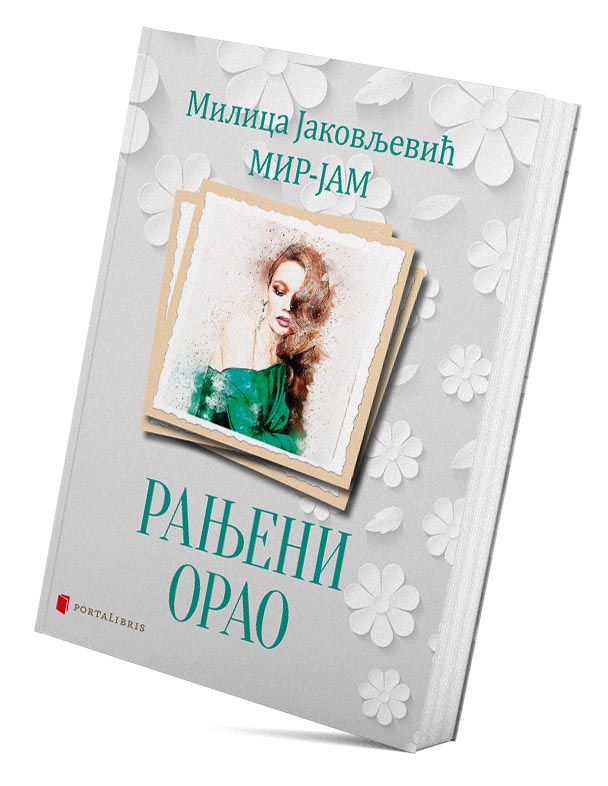 Рањени орао