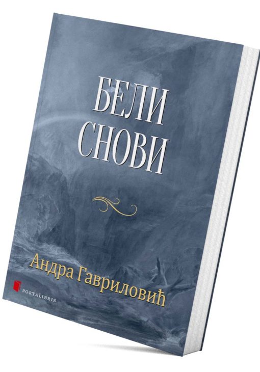 Бели снови