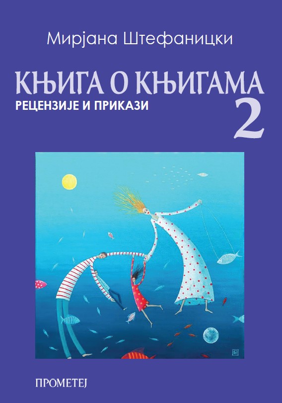 Књига о књигама 2