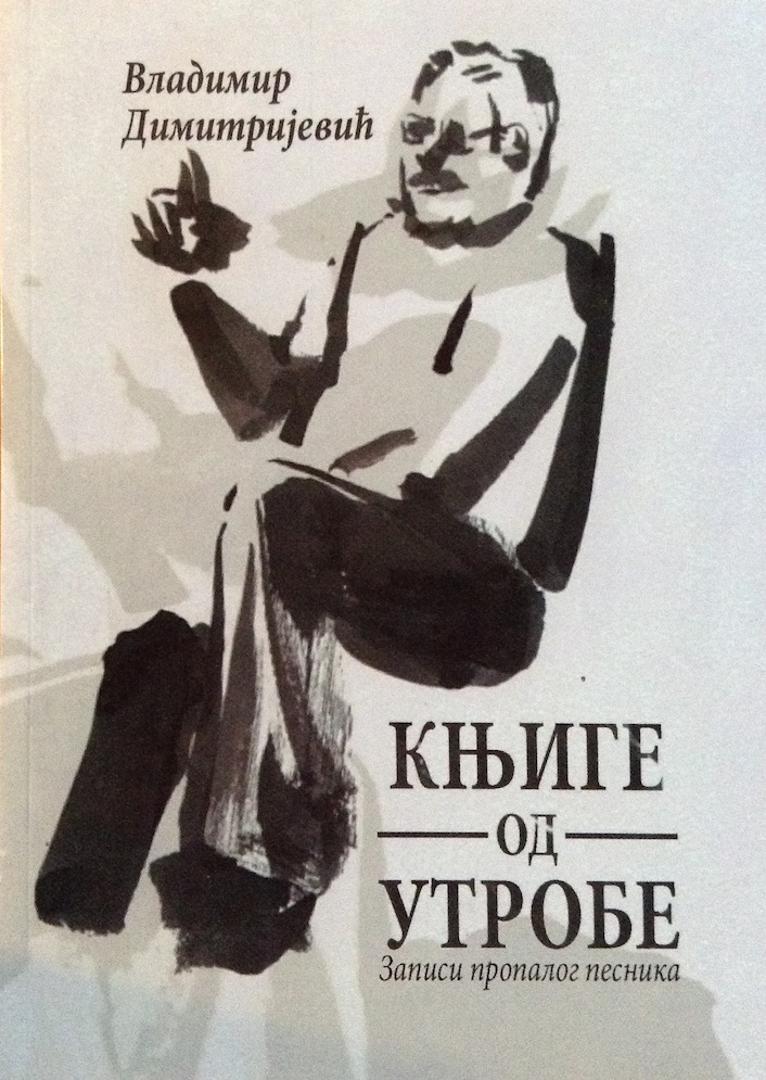 Књиге од утробе