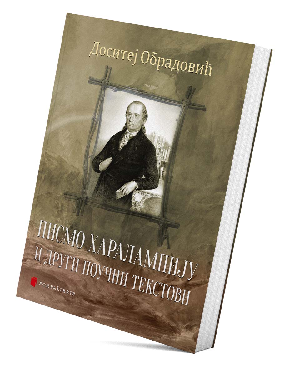 Писмо Харалампију и други поучни текстови