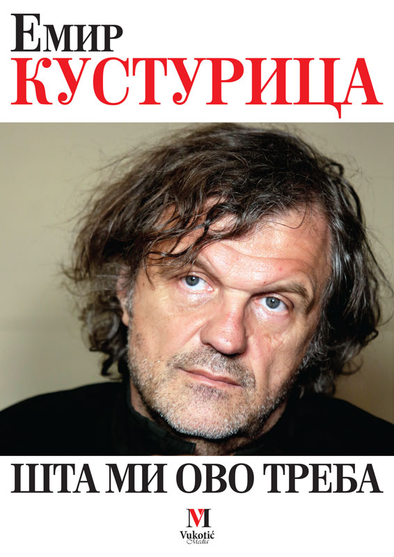 Шта ми ово треба