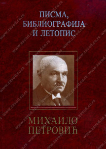 Bibliografija i letopis Petrović Mihailo Alas