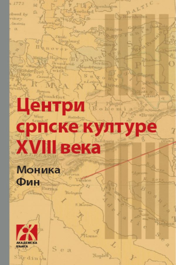 CENTRI SRPSKE KULTURE XVIII VEKA