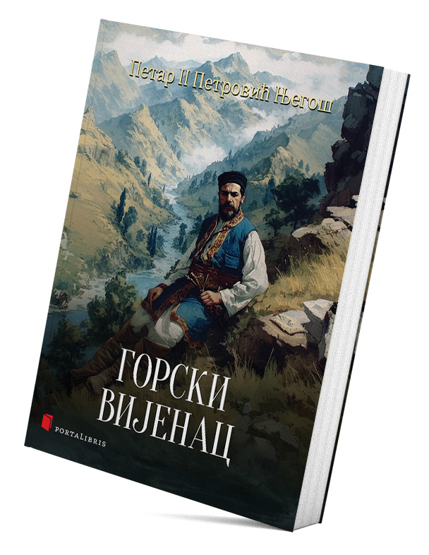 Горски вијенац