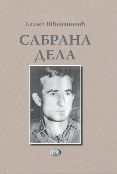 SABRANA DELA – Blažo Šćepanović