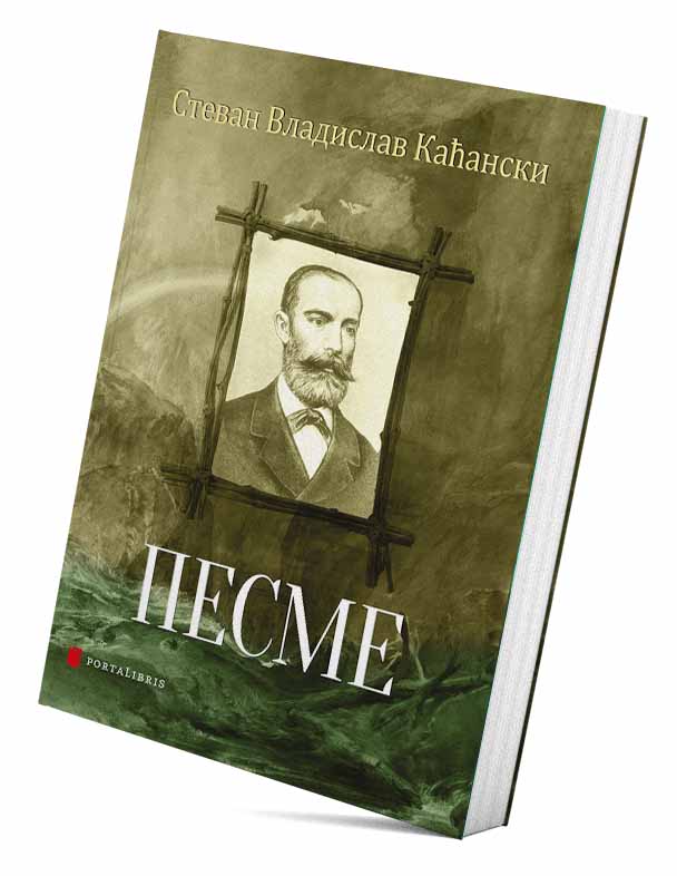 Песме, Стеван Владислав Каћански