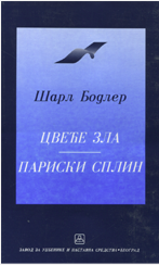 Цвеће зла, Париски сплин
