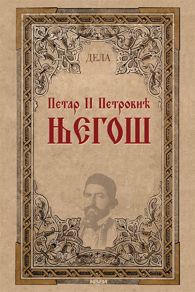 Dela Petar Petrović Njegoš