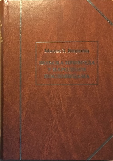 Пољска привреда у народним пословицама