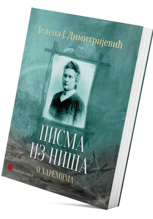 Писма из Ниша: о харемима