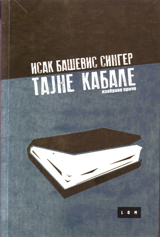 Тајне кабале: Изабране приче