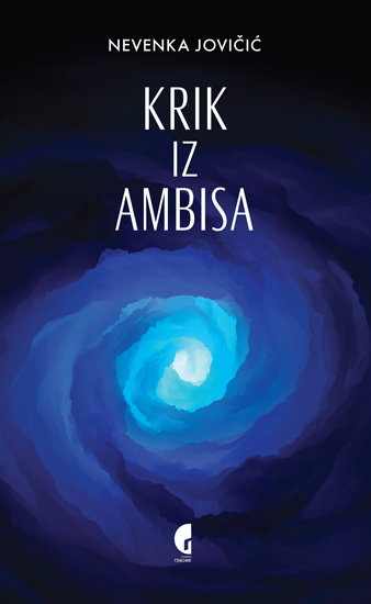 КРИК ИЗ АМБИСА
