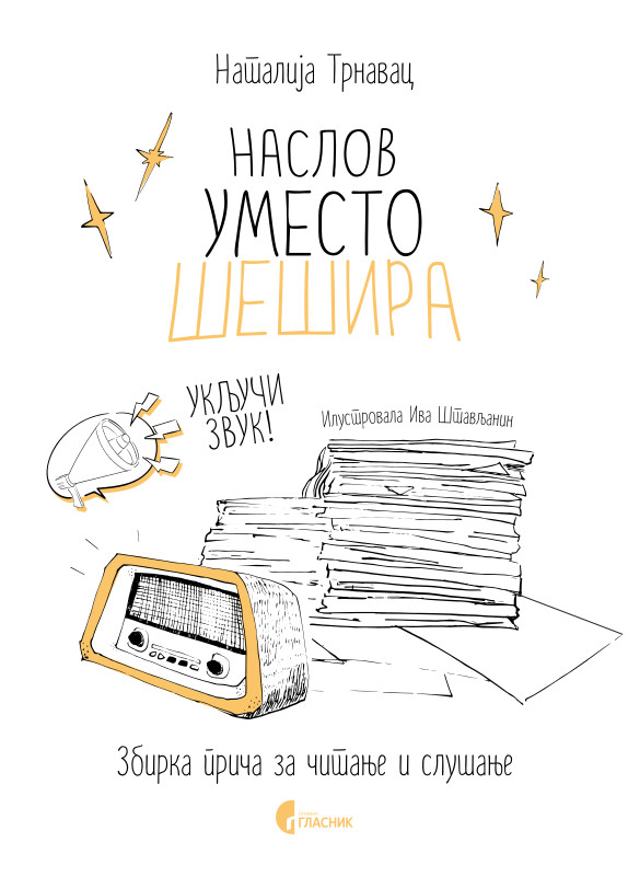 НАСЛОВ УМЕСТО ШЕШИРА