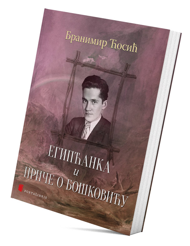 Египћанка и Приче о Бошковићу