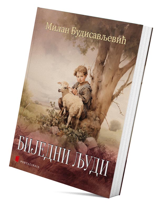 Биједни људи