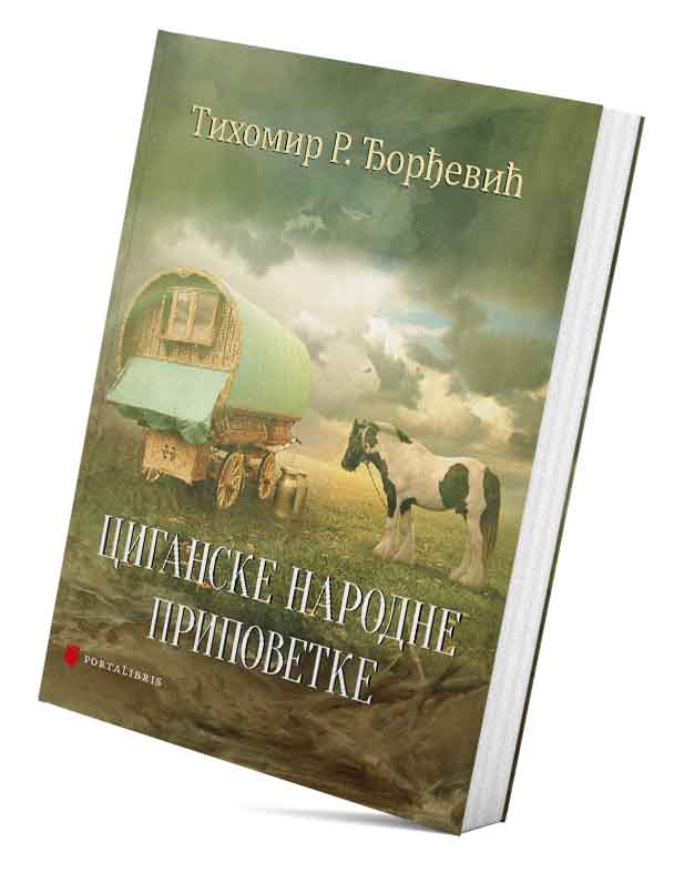 Циганске народне приповетке
