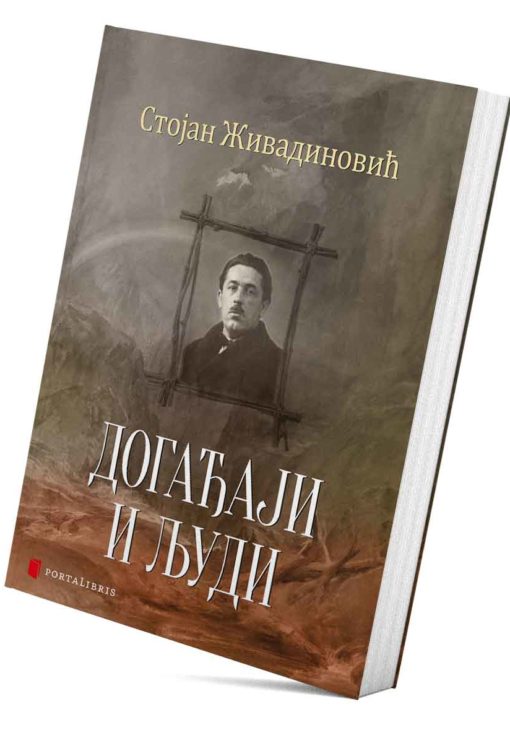 Догађаји и људи: приповетке