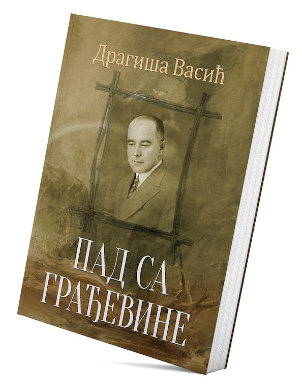 Пад са грађевине