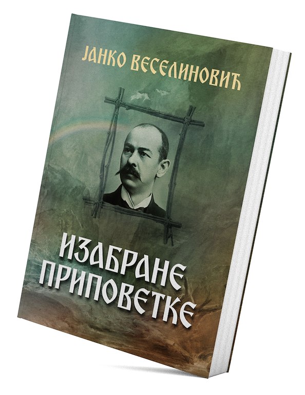 Изабране приповетке, Јанко Веселиновић