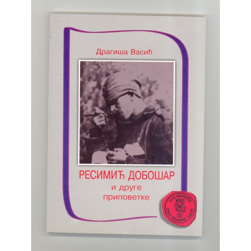 РЕСИМИЋ ДОБОШАР И ДРУГЕ ПРИПОВЕТКЕ