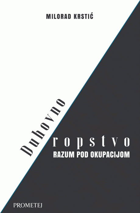 Духовно ропство