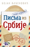 Писма из Србије
