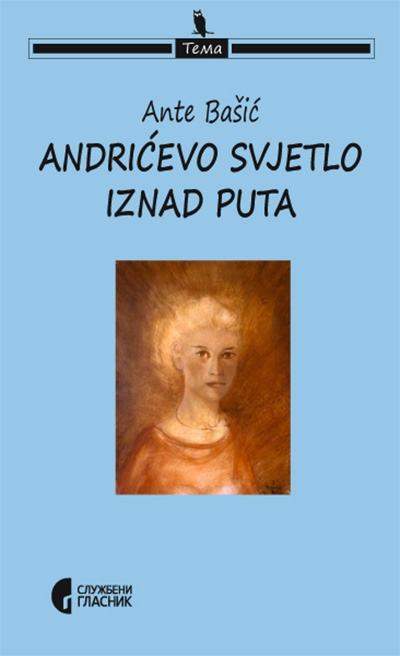 ANDRIĆEVO SVJETLO IZNAD PUTA