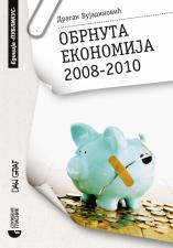 Обрнута економија: 2008-2010