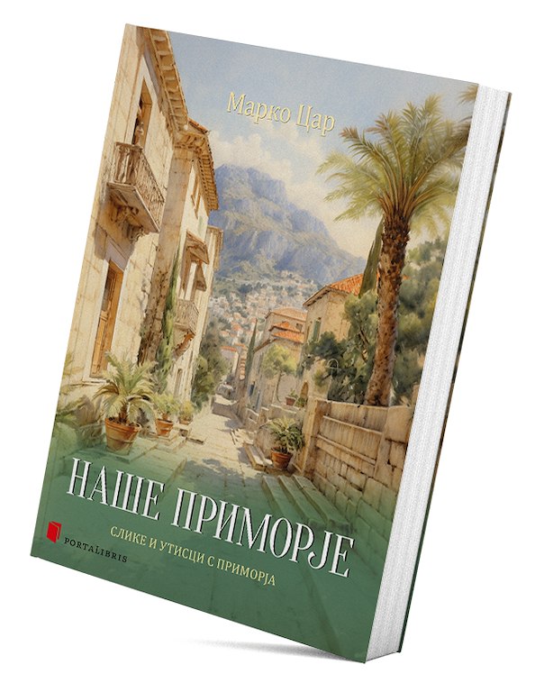 Наше приморје
(слике и утисци с приморја)