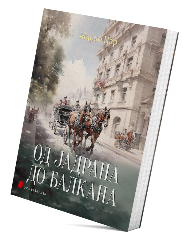 Од Јадрана до Балкана
(утисци с Вукове славе)