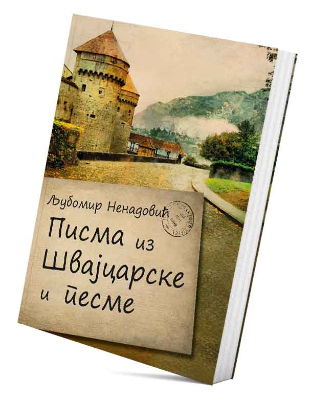 Писма из Швајцарске и песме