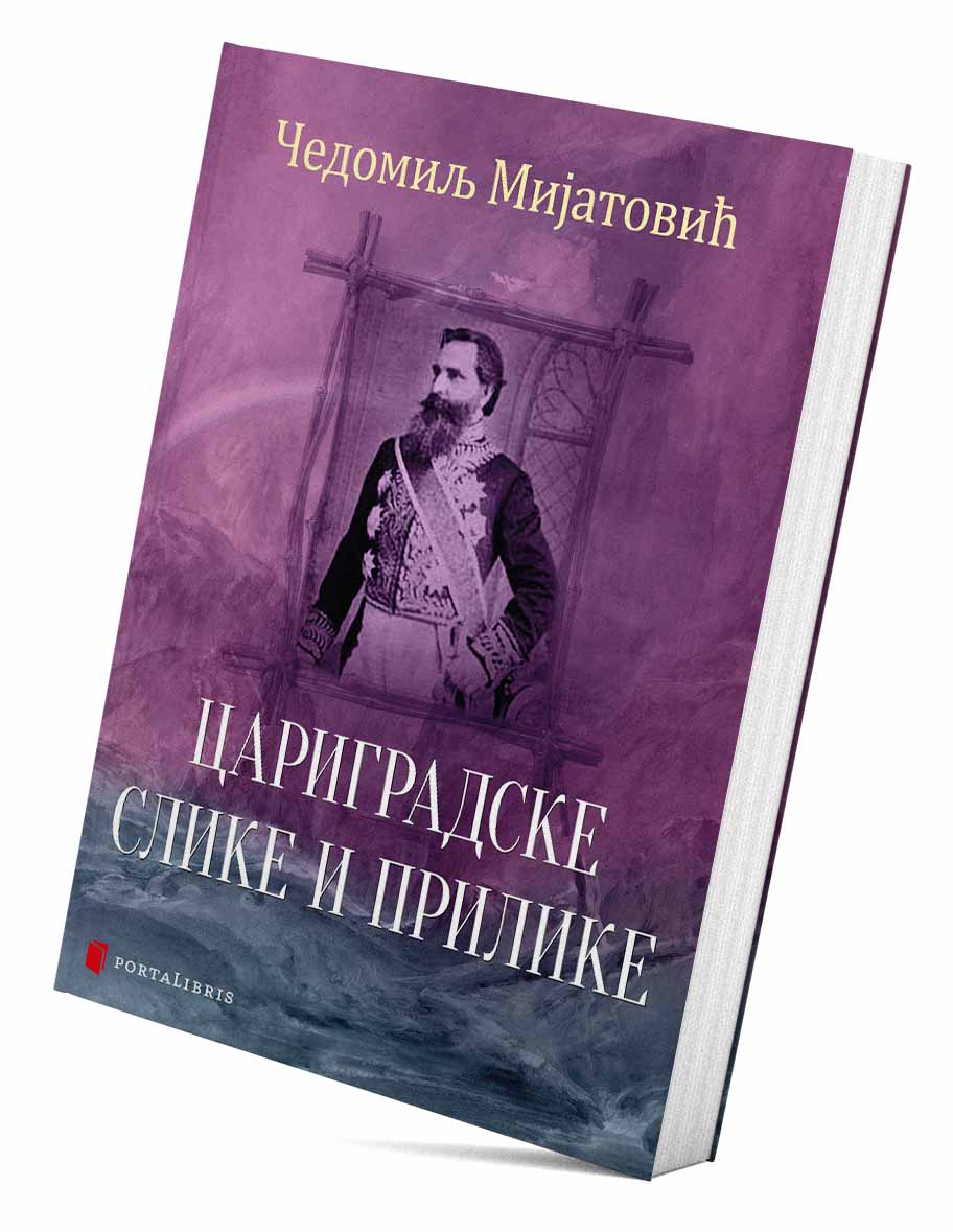 Цариградске слике и прилике