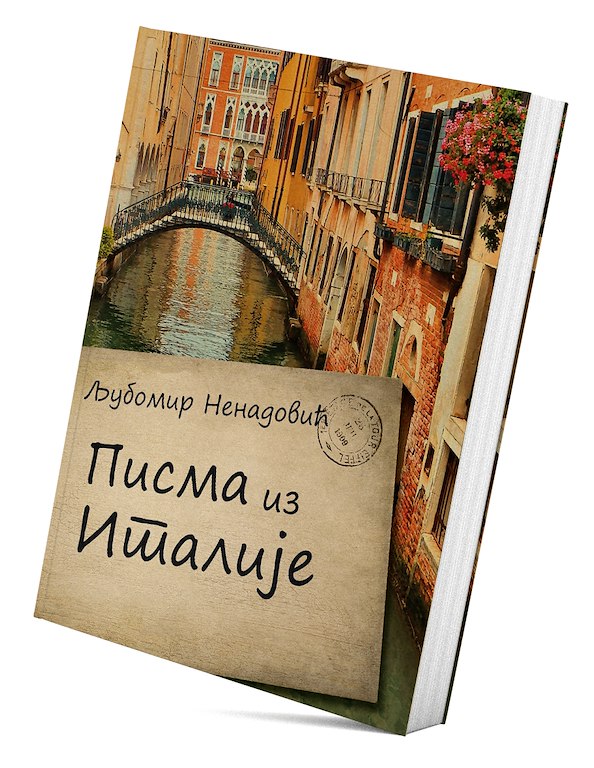 Писма из Италије