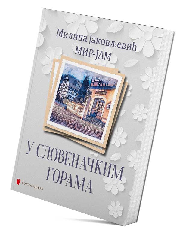 У словеначким горама