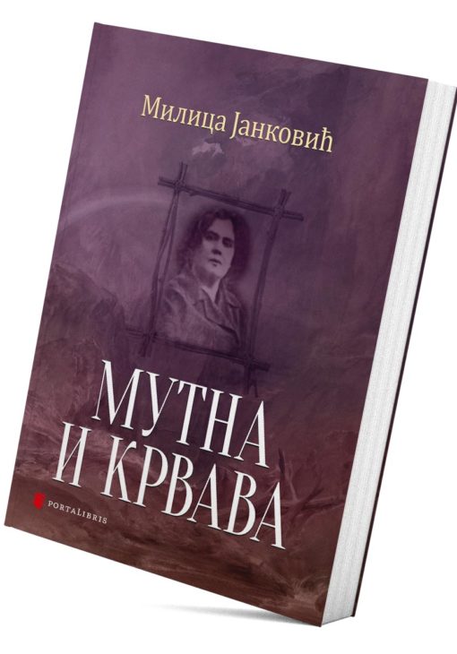 Мутна и крвава