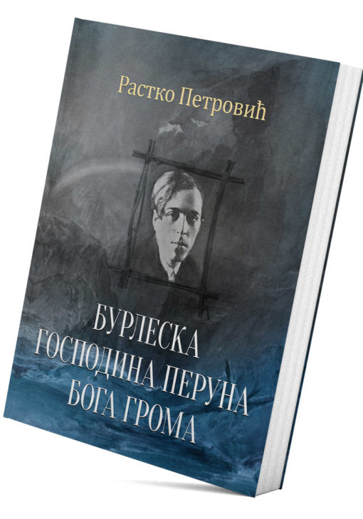 Бурлеска господина Перуна бога грома