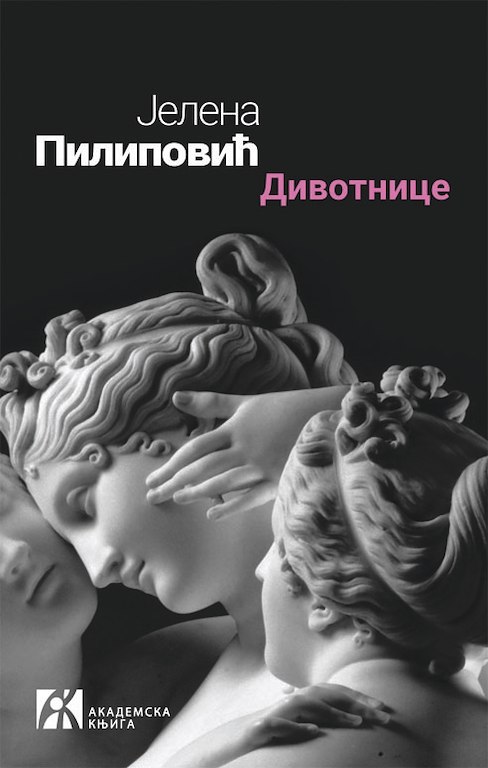 Дивотнице