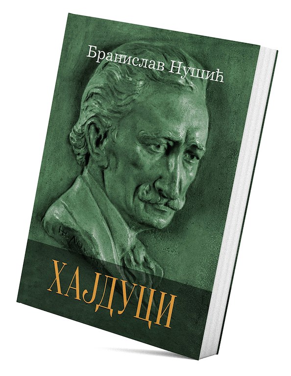 Хајдуци