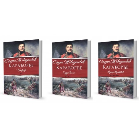 Карађорђе, трилогија