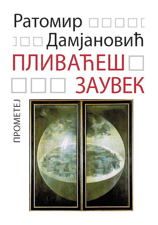 Пливаћеш заувек: приповест из избегличког живота
