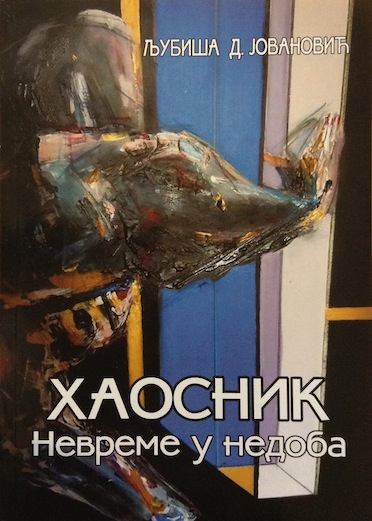 Хаосник, невреме у недоба