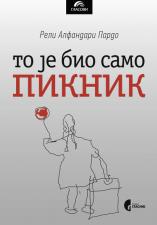 То је био само пикник