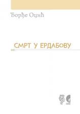 Смрт у Ердабову