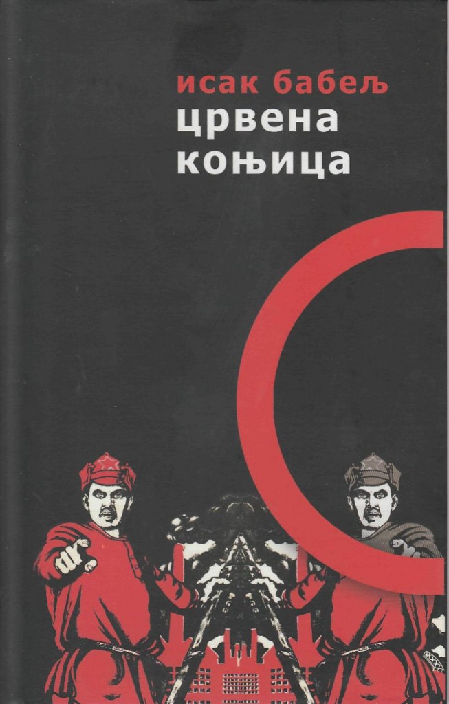 Црвена коњица